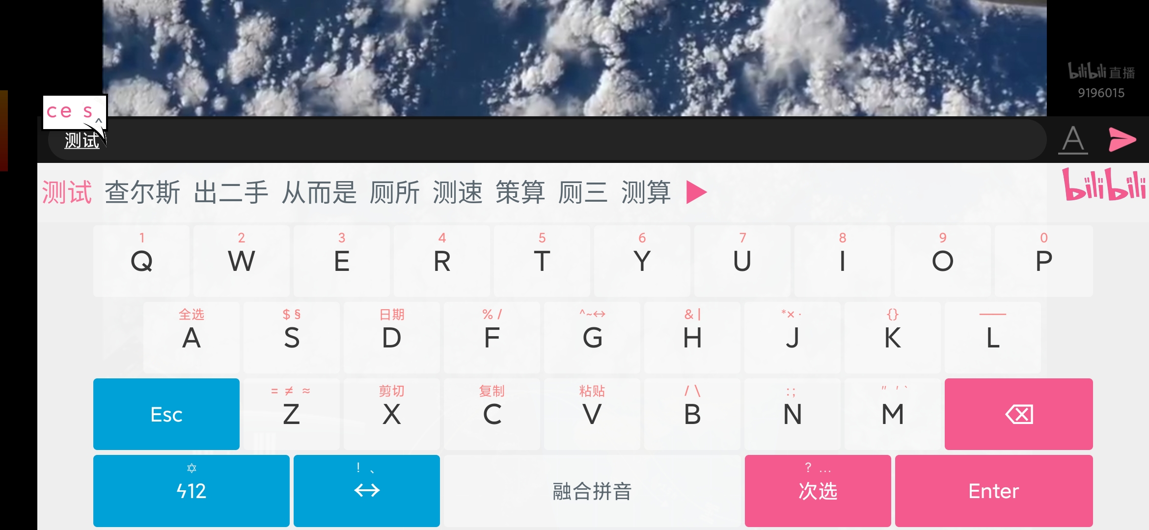 B站输入弹幕问题 · Issue #317 · osfans/trime · GitHub