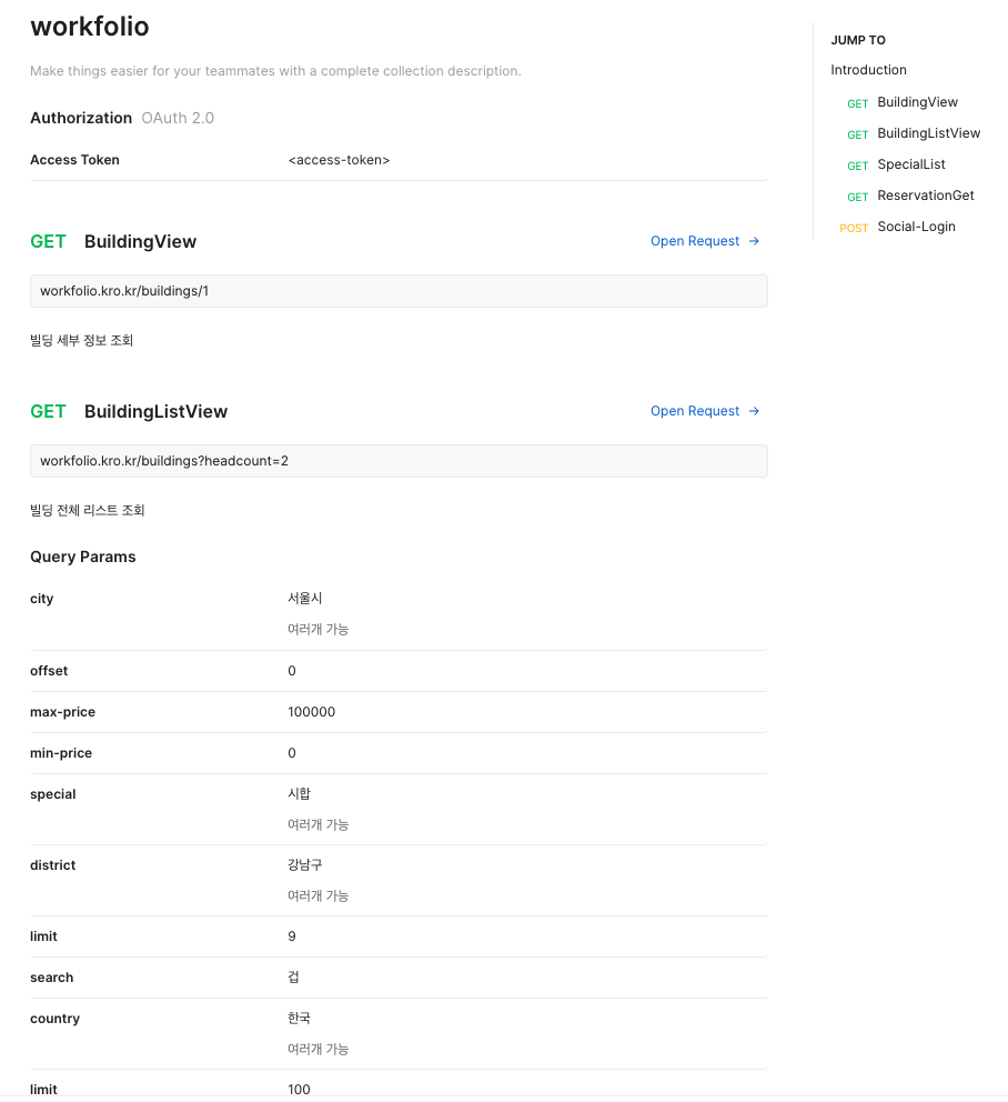 GitHub - wecode-bootcamp-korea/27-2nd-workfolio-backend: 강태준, 박재용