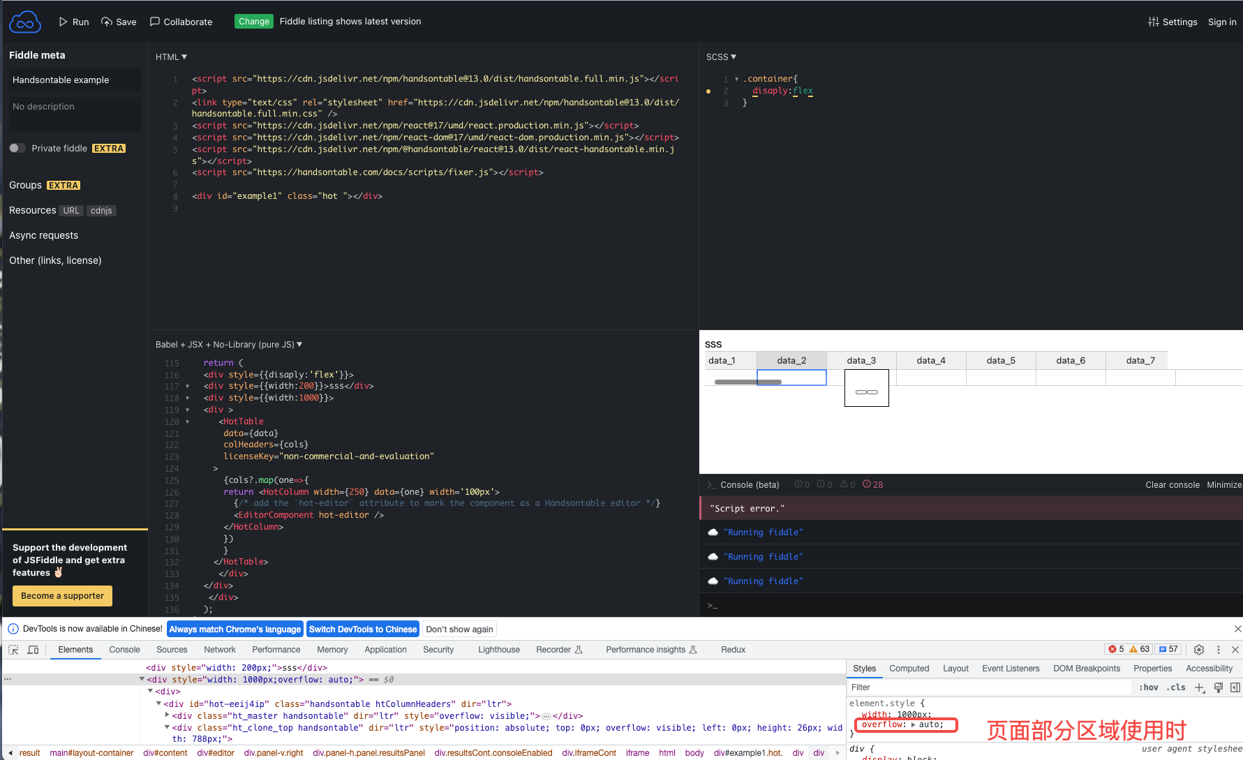 [Bug]: 自定义的编辑项，如果在页面进行滚动的时候，操作框发生偏移 · Issue #10465 · handsontable/handsontable · GitHub