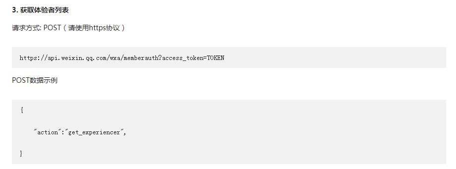 微信开放平台-获取小程序体验者列表 · Issue #737 · binarywang/WxJava · GitHub