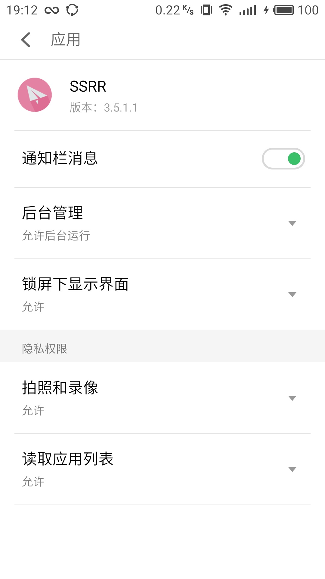无法开机自启动 · Issue #64 · shadowsocksrr/shadowsocksr-android · GitHub