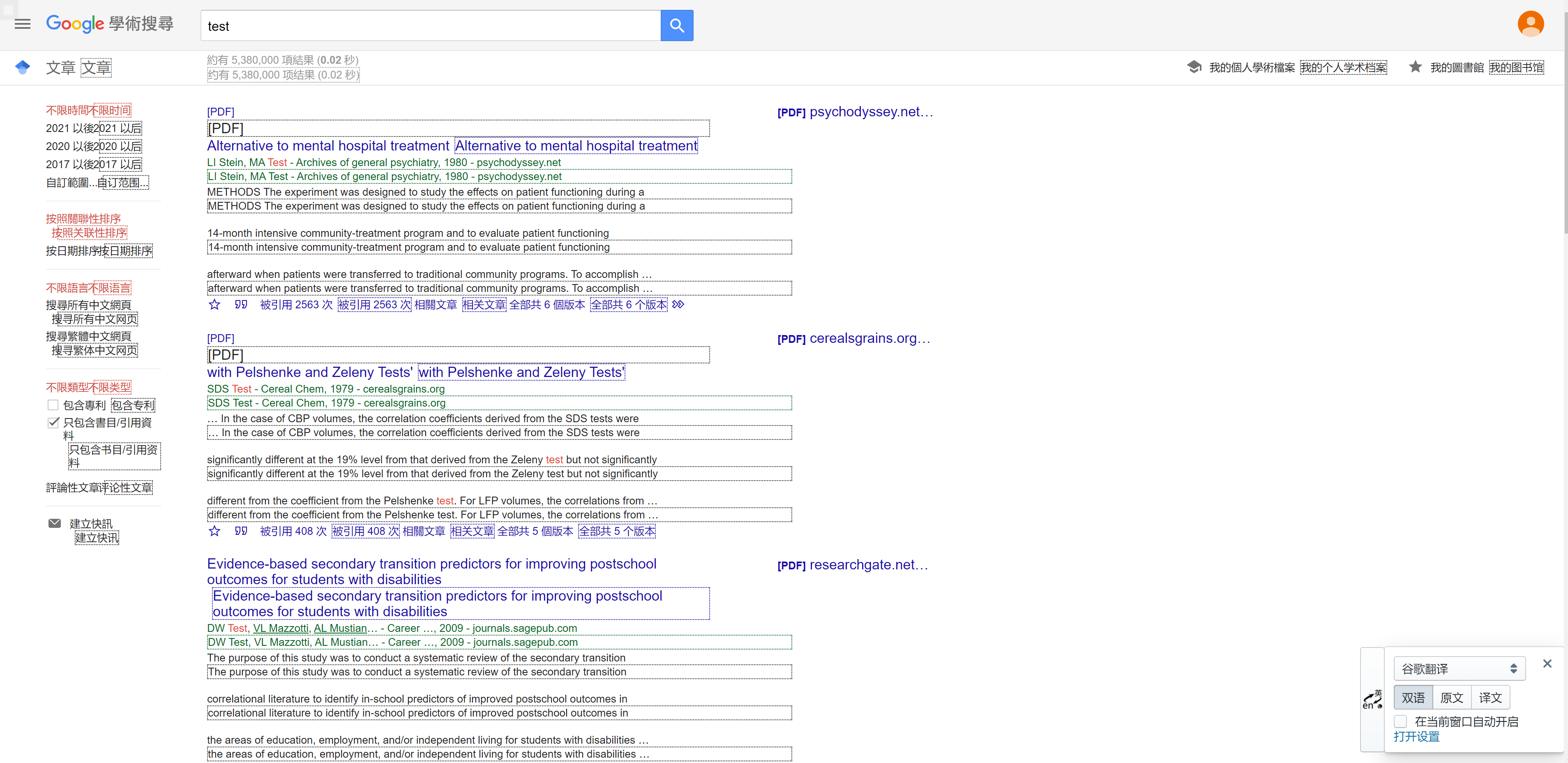 中英文混合网页全文翻译不正确 · Issue #1225 · hcfyapp/crx-selection-translate · GitHub