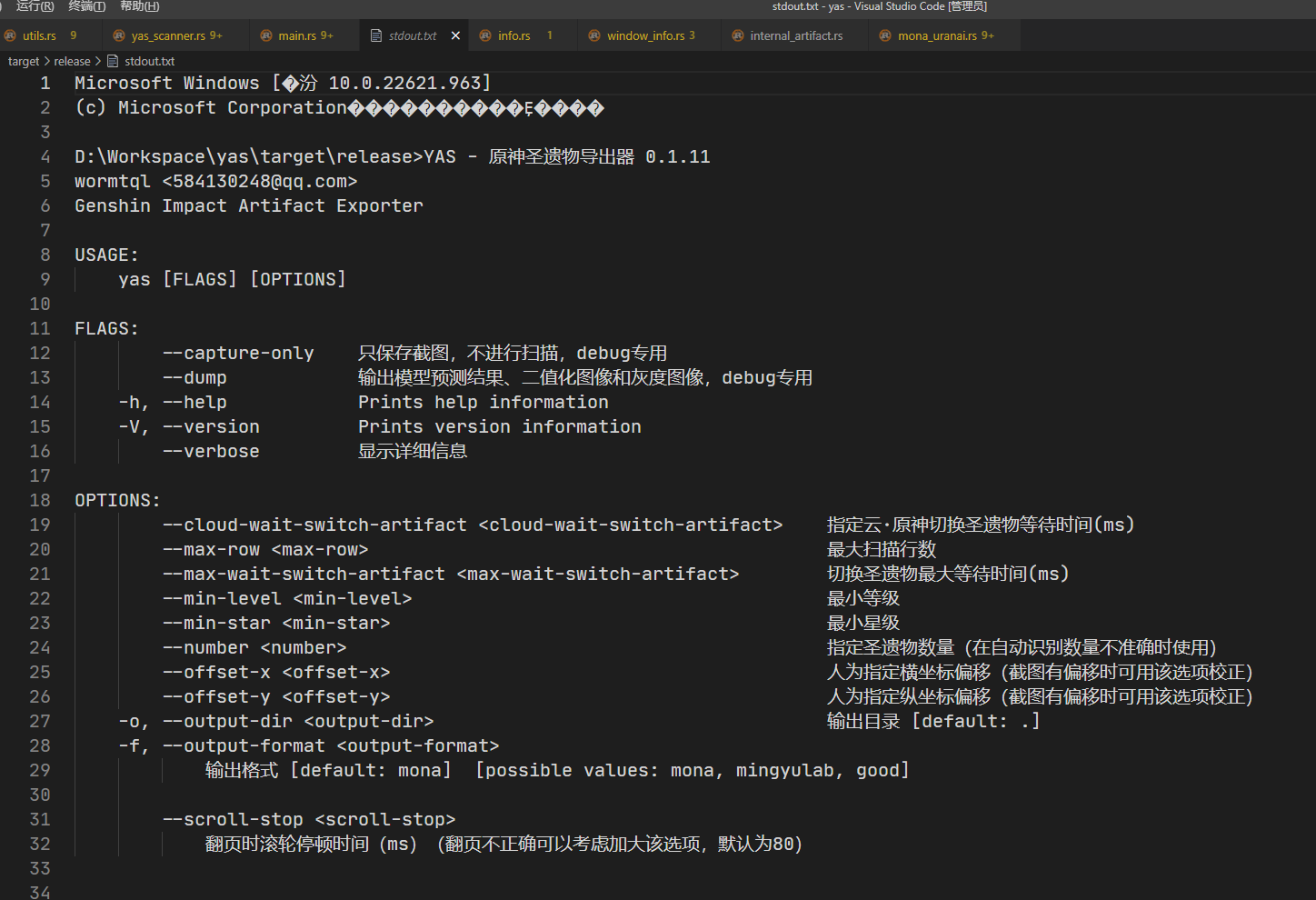 Use Stdinstdout On Windows When Possible Instead Of Creating A New Console Window · Issue 99