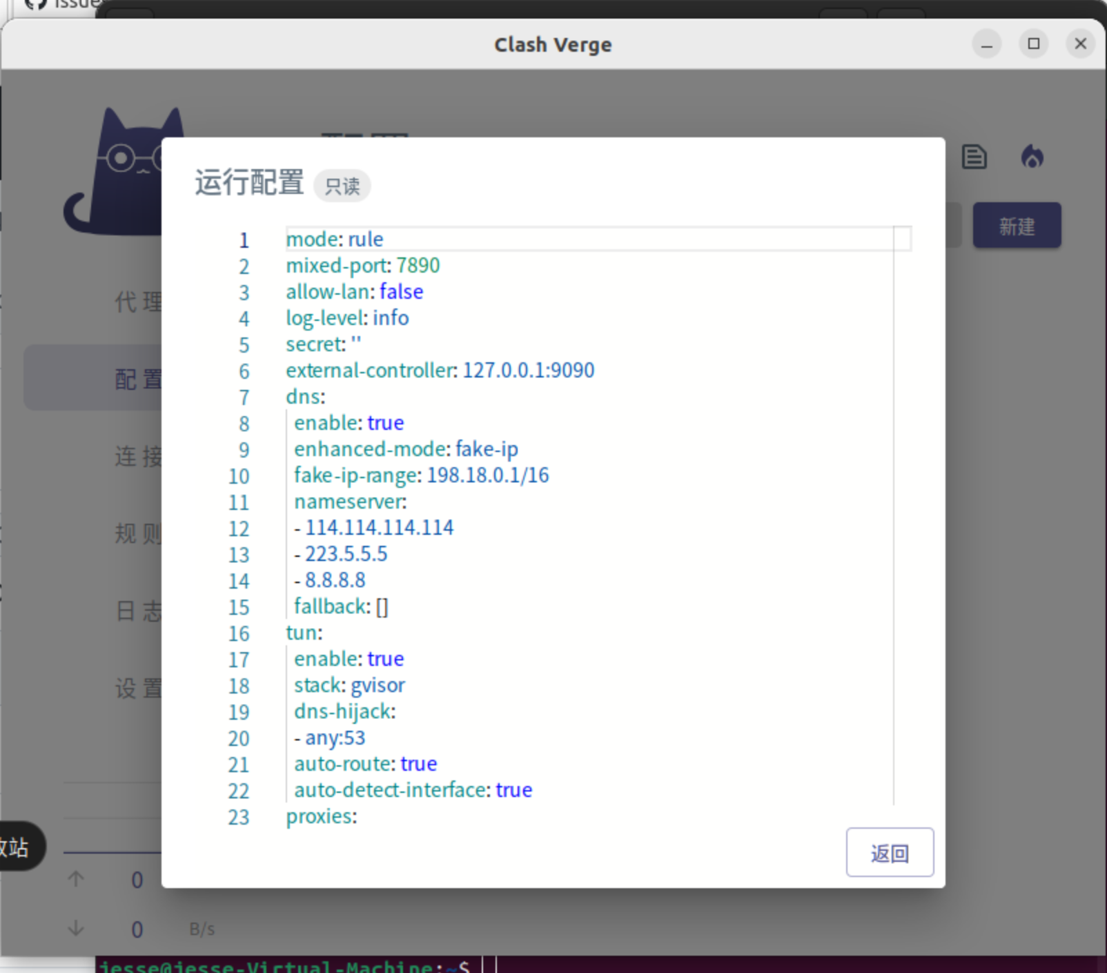 Ubuntu: clash内核提权后开启Tun，任何网站都无法访问 · Issue #478 · zzzgydi/clash-verge · GitHub
