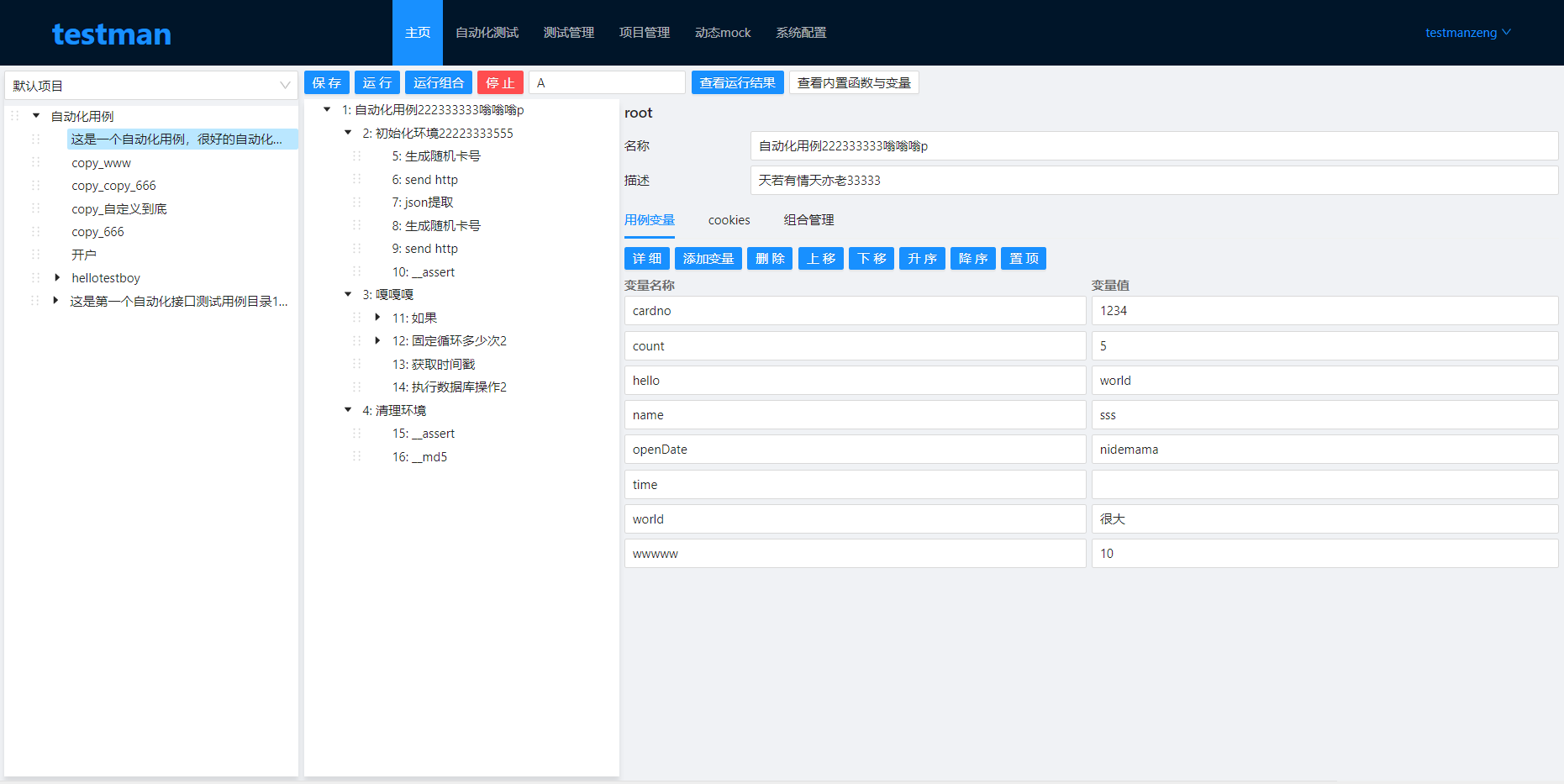tm/README.md at main · flycoderzeng/tm · GitHub