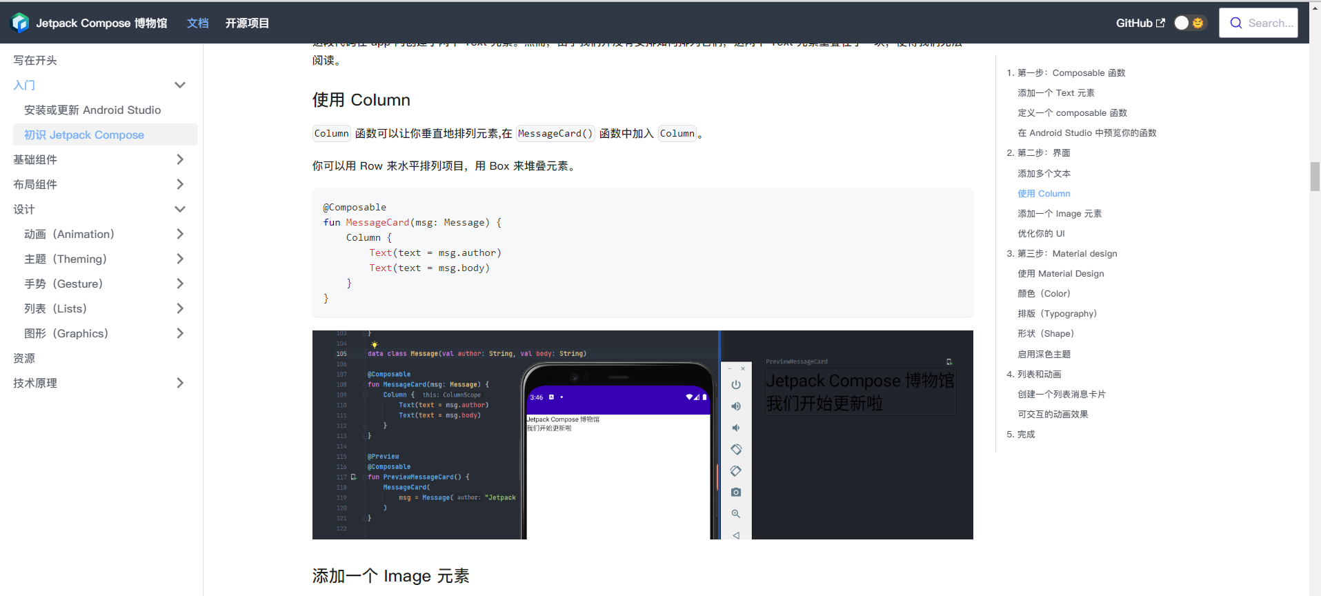 图片链接挂了 · Issue #302 · compose-museum/jetpack-compose-book · GitHub