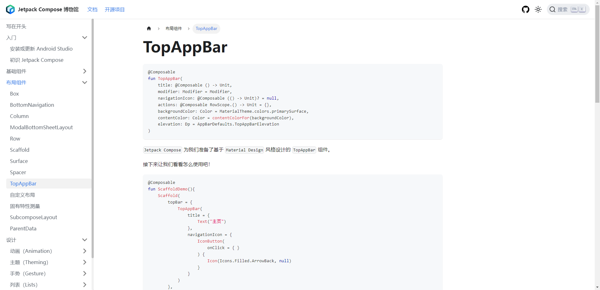 Page not accessible · Issue #356 · compose-museum/jetpack-compose-book · GitHub