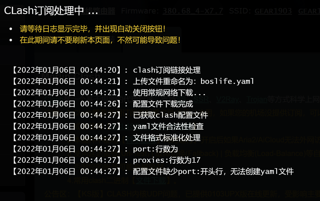 使用Clash-Yaml配置下载订阅后 提示配置文件缺少port：开头行，无法创建yaml文件 · Issue #8 · flyhigherpi/merlinclash_clash ...