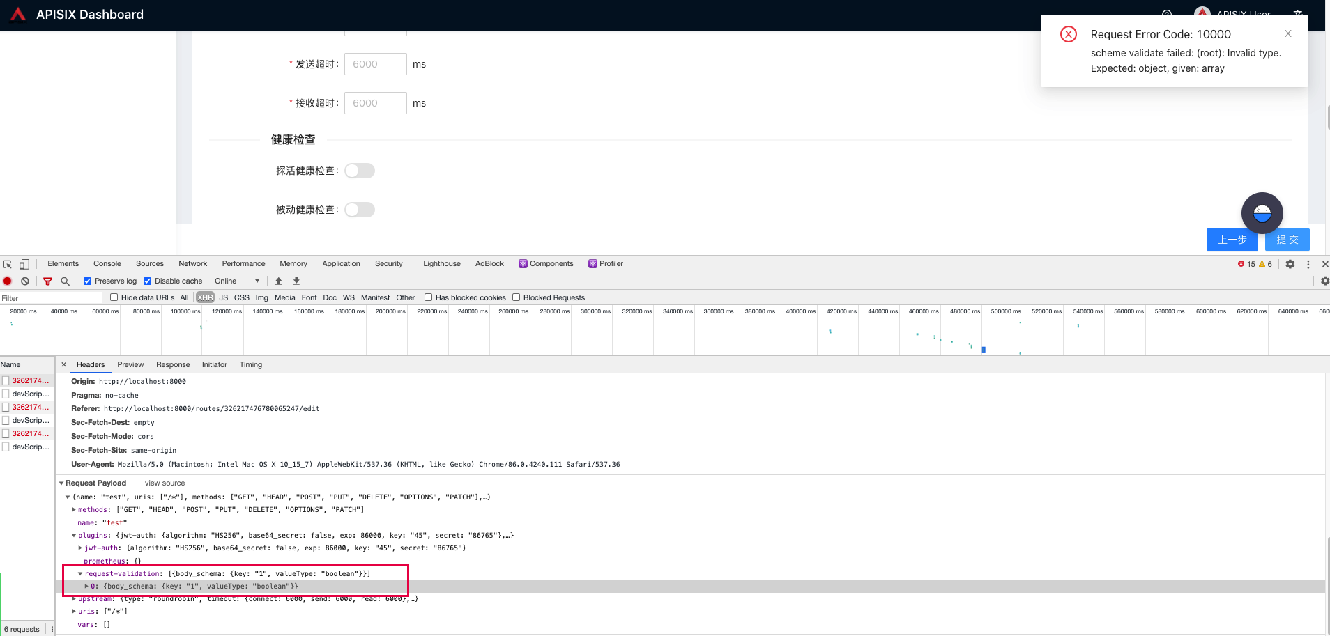request help: Update plugin's schema · Issue #2082 · apache/apisix · GitHub
