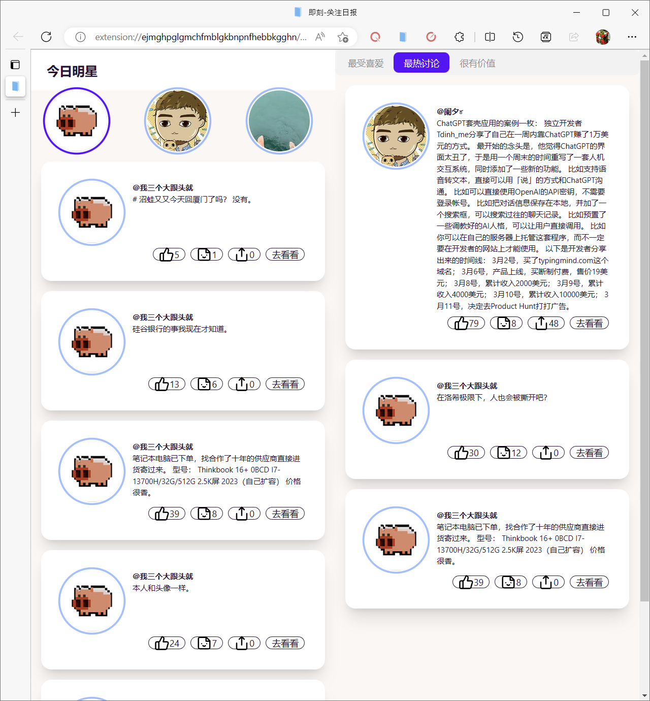 Releases · gantrol/SecretaryGPT · GitHub