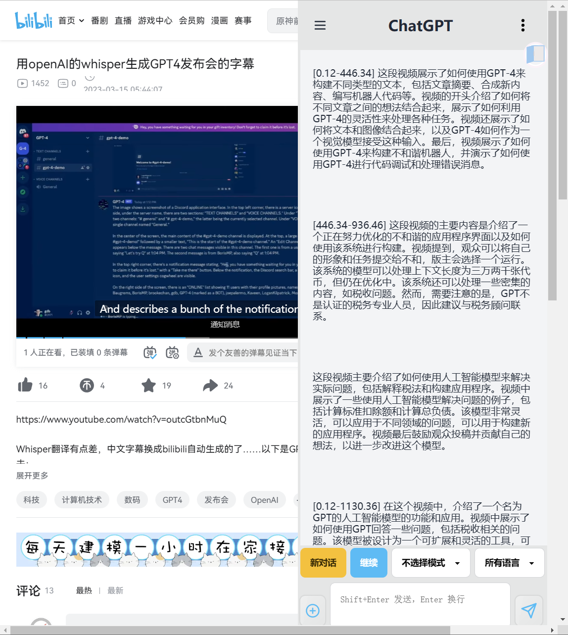 Releases · gantrol/SecretaryGPT · GitHub