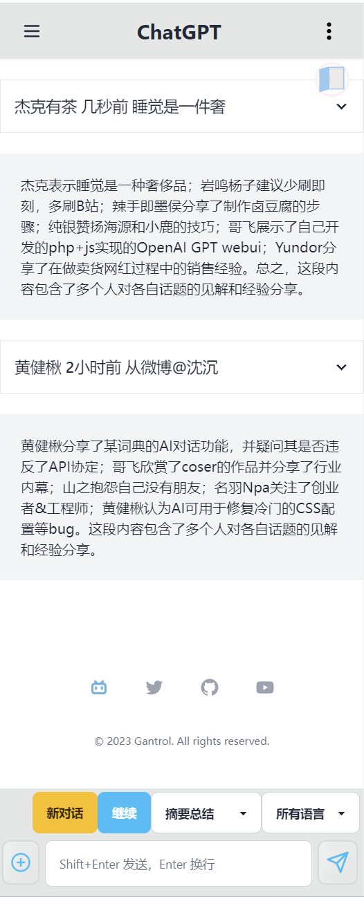 Releases · gantrol/SecretaryGPT · GitHub