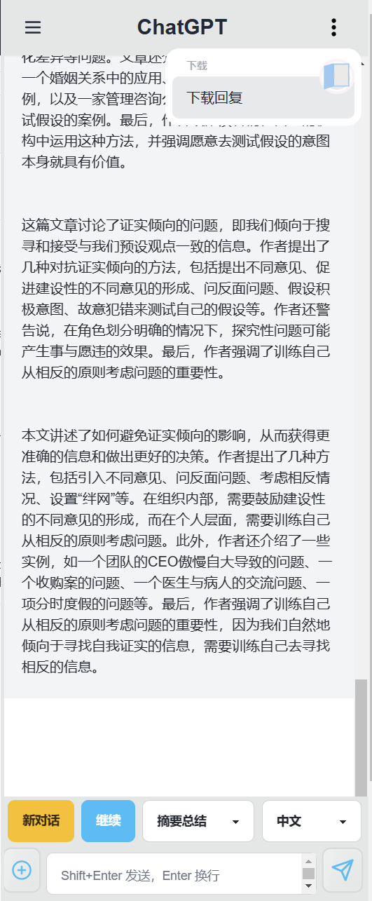 Releases · gantrol/SecretaryGPT · GitHub