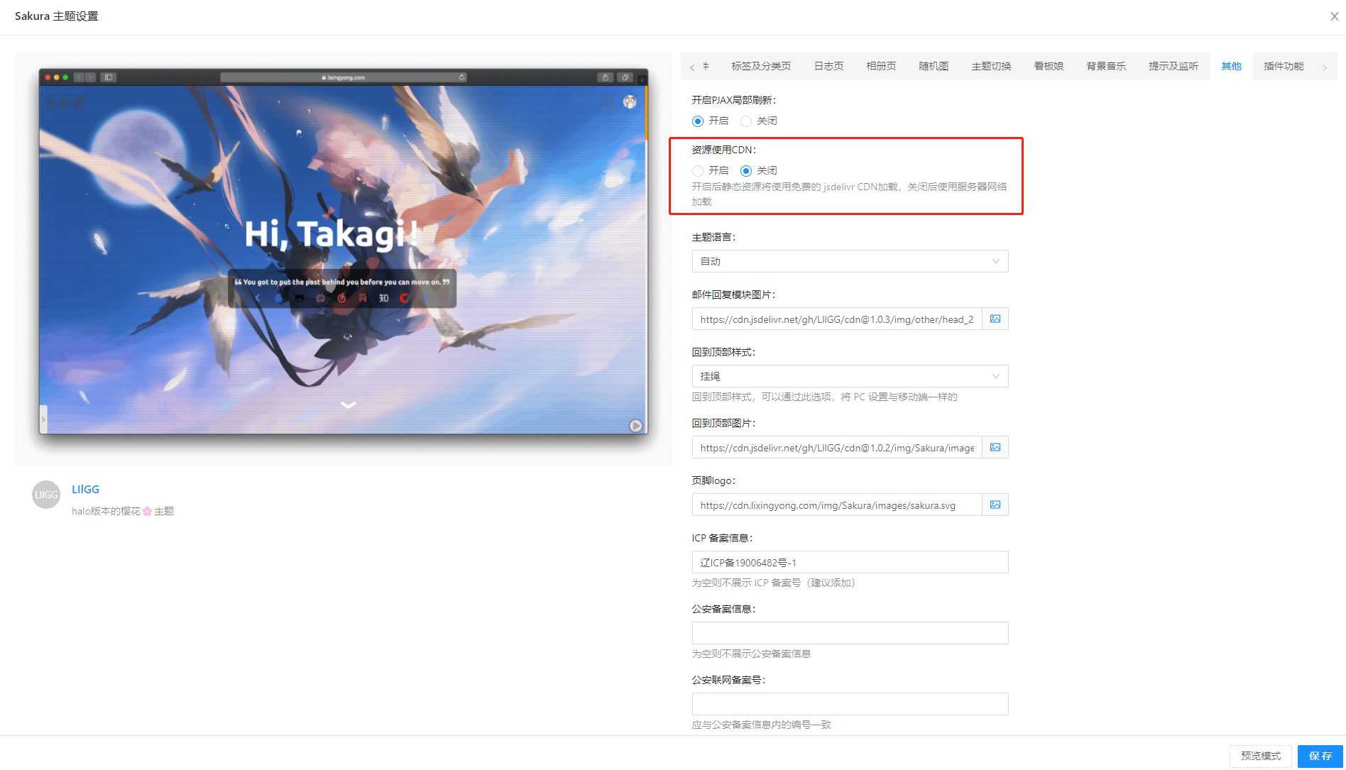 支持用户自行指定CDN · Issue #204 · LIlGG/halo-theme-sakura · GitHub