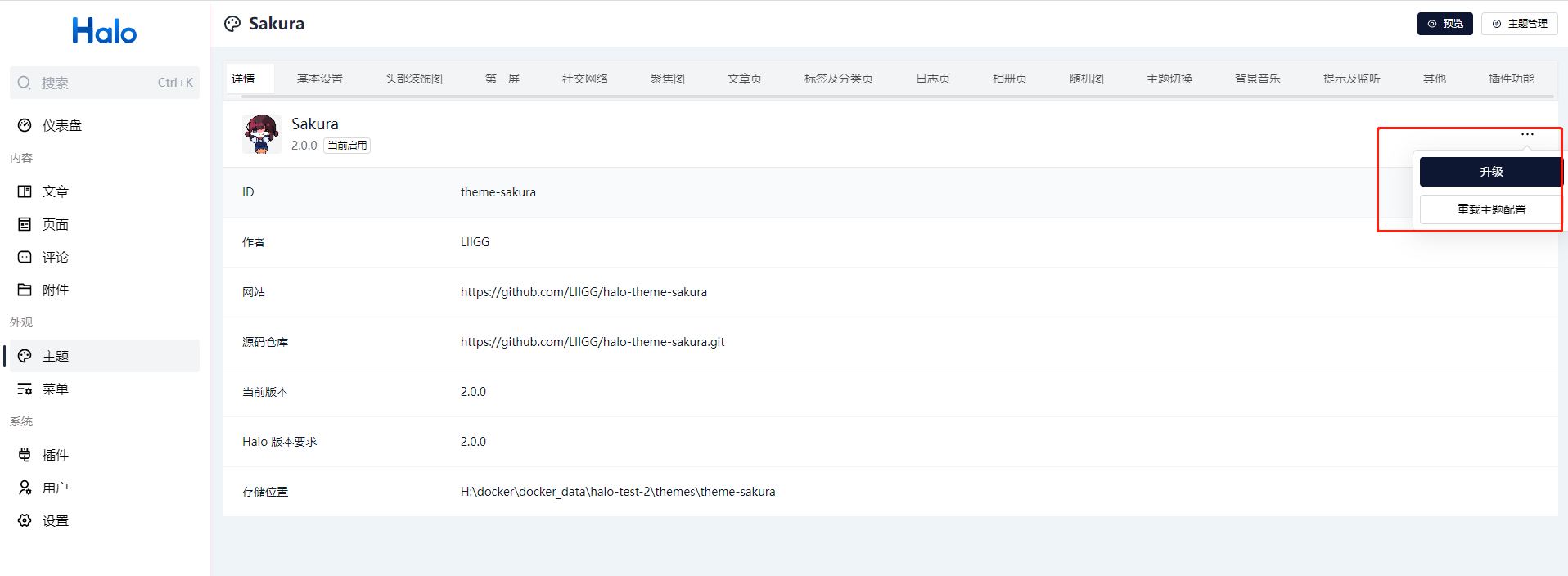 500 · Issue #316 · LIlGG/halo-theme-sakura · GitHub