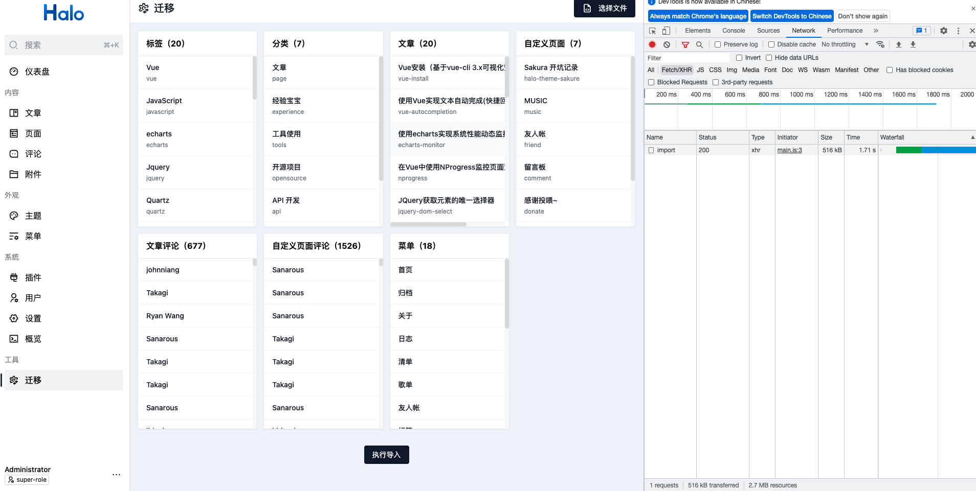 导入大量数据时,Chrome 浏览器报错 ERR_INSUFFICIENT_RESOURCES · Issue #11 · halo-sigs ... 导入大量数据时,Chrome 浏览器报错 ERR_INSUFFICIENT_RESOURCES · Issue #11 · halo-sigs ...