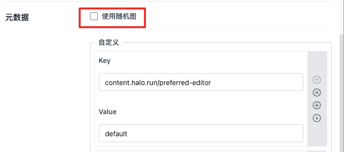 元数据表单定义的默认值不生效 · Issue 3357 · Halo Devhalo · Github 8508