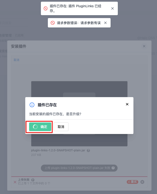 插件升级时，当后端报错，前端未重置 Loading 状态 · Issue 3844 · Halo Devhalo · Github 