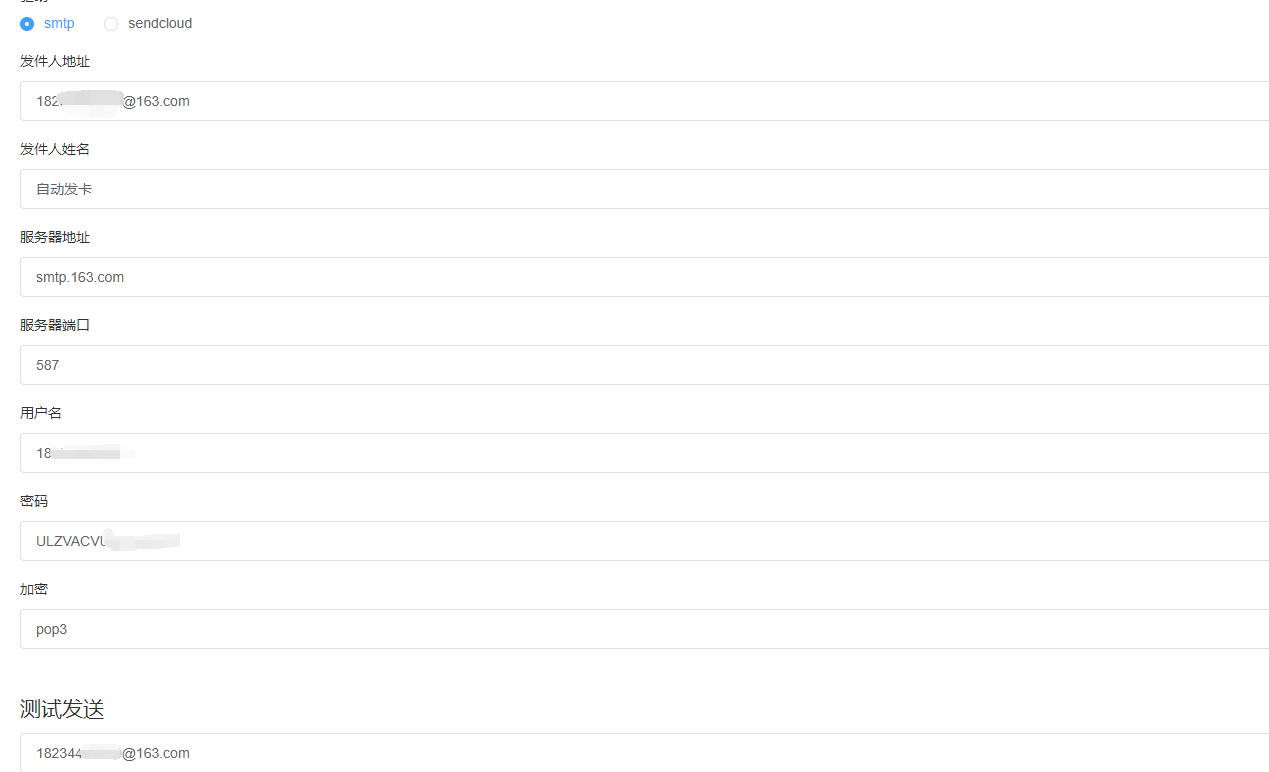 邮箱设置问题 · Issue #505 · Tai7sy/card-system · GitHub