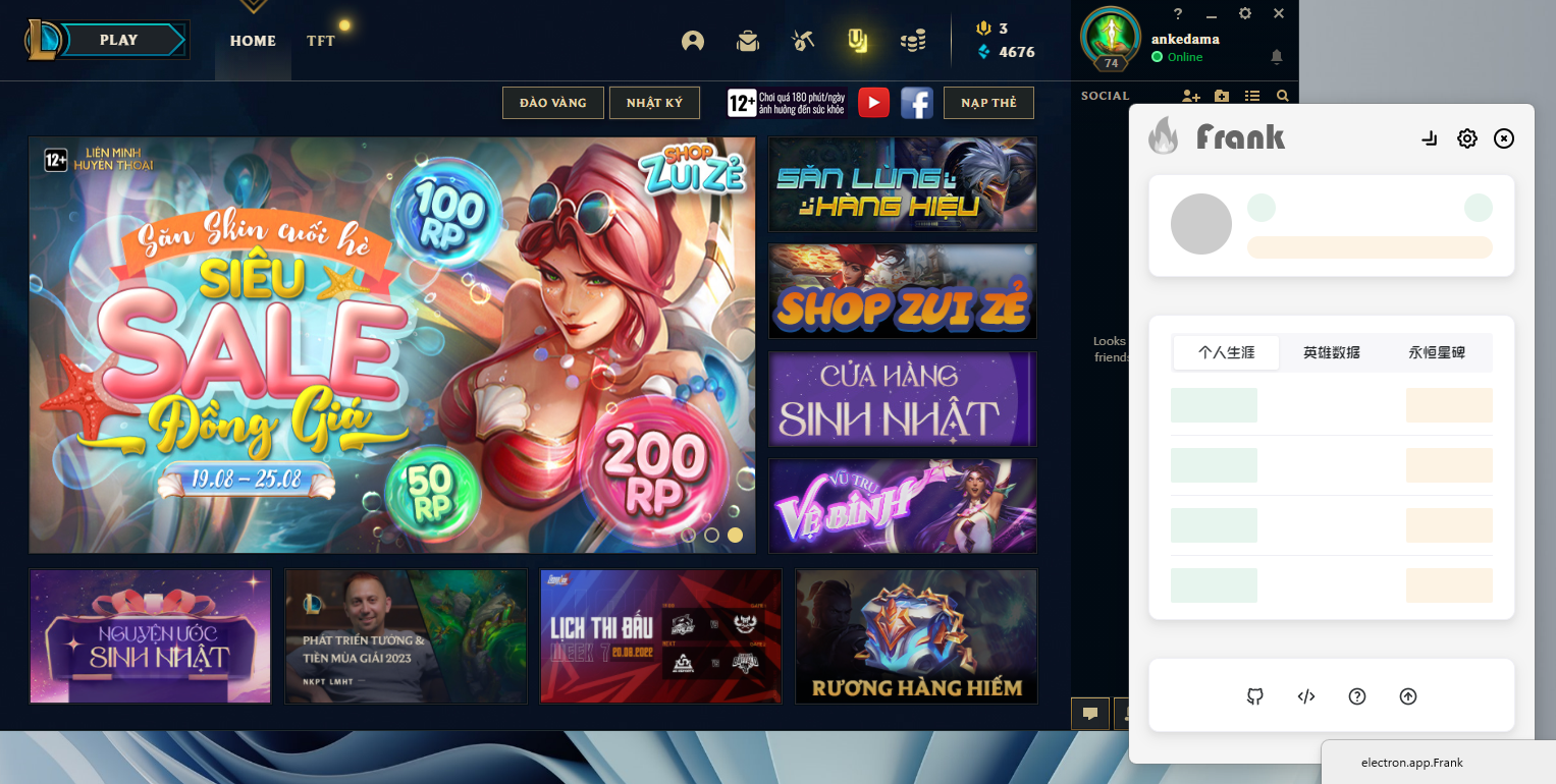 能否兼容一下外服LOL · Issue #69 · Java-S12138/frank · GitHub