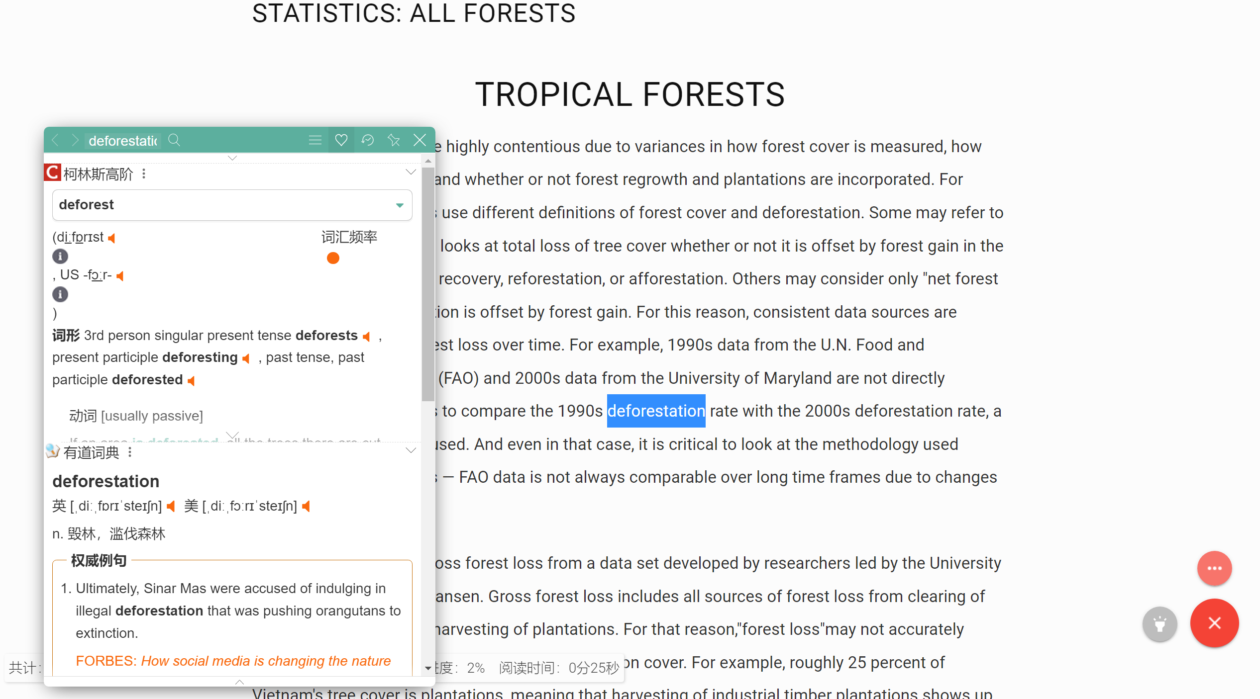 与简悦一起使用时WordEditorPanel的z-index不够 · Issue #1783 · crimx/ext-saladict ...