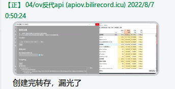 标准模式处理非 H.264 直播流会内存泄漏 · Issue #373 · BililiveRecorder/BililiveRecorder · GitHub