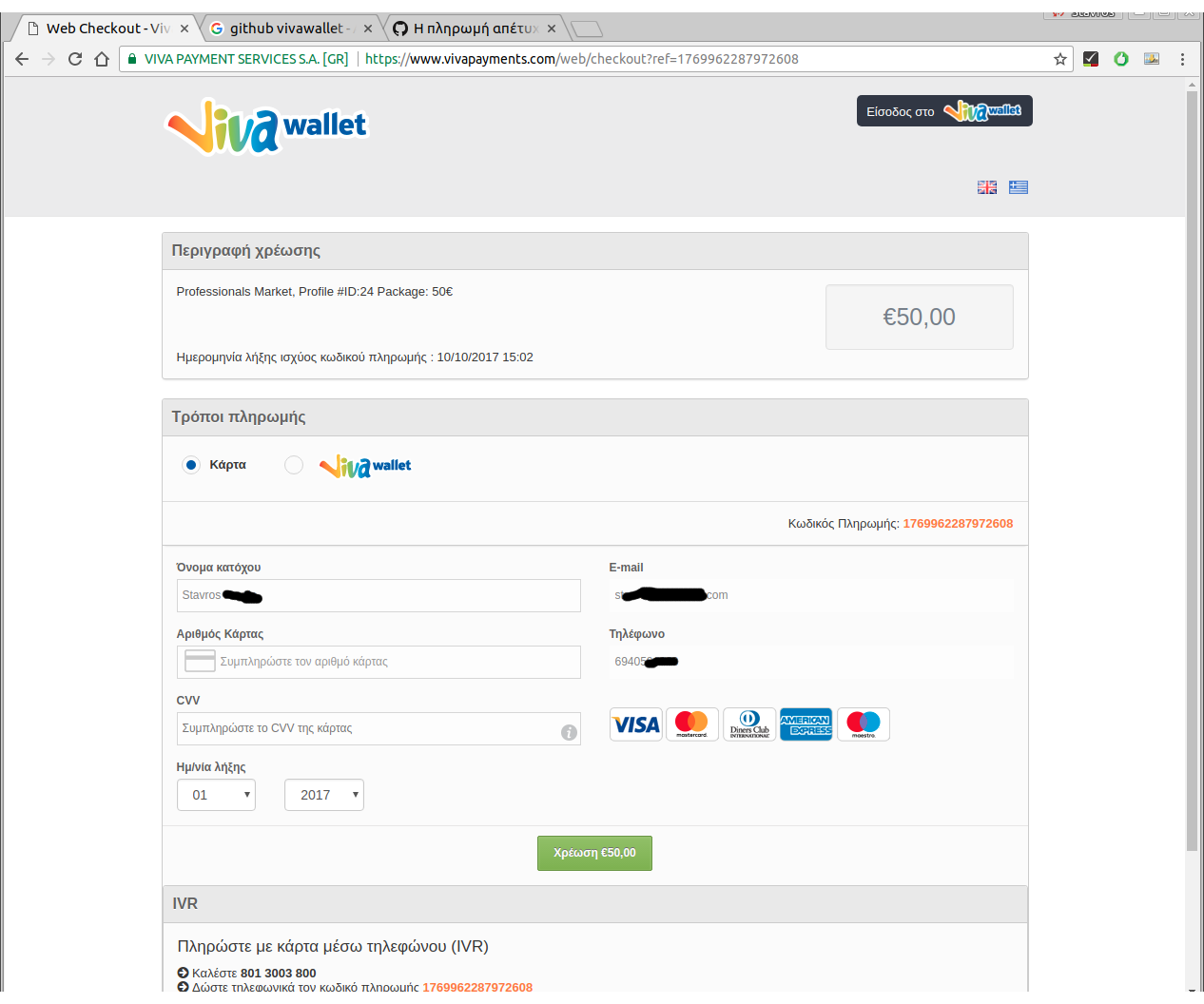 Η πληρωμή απέτυχε! Μήνυμα λάθους με πηγή πληρωμών και τη μέθοδο Redirect · Issue #399 ...