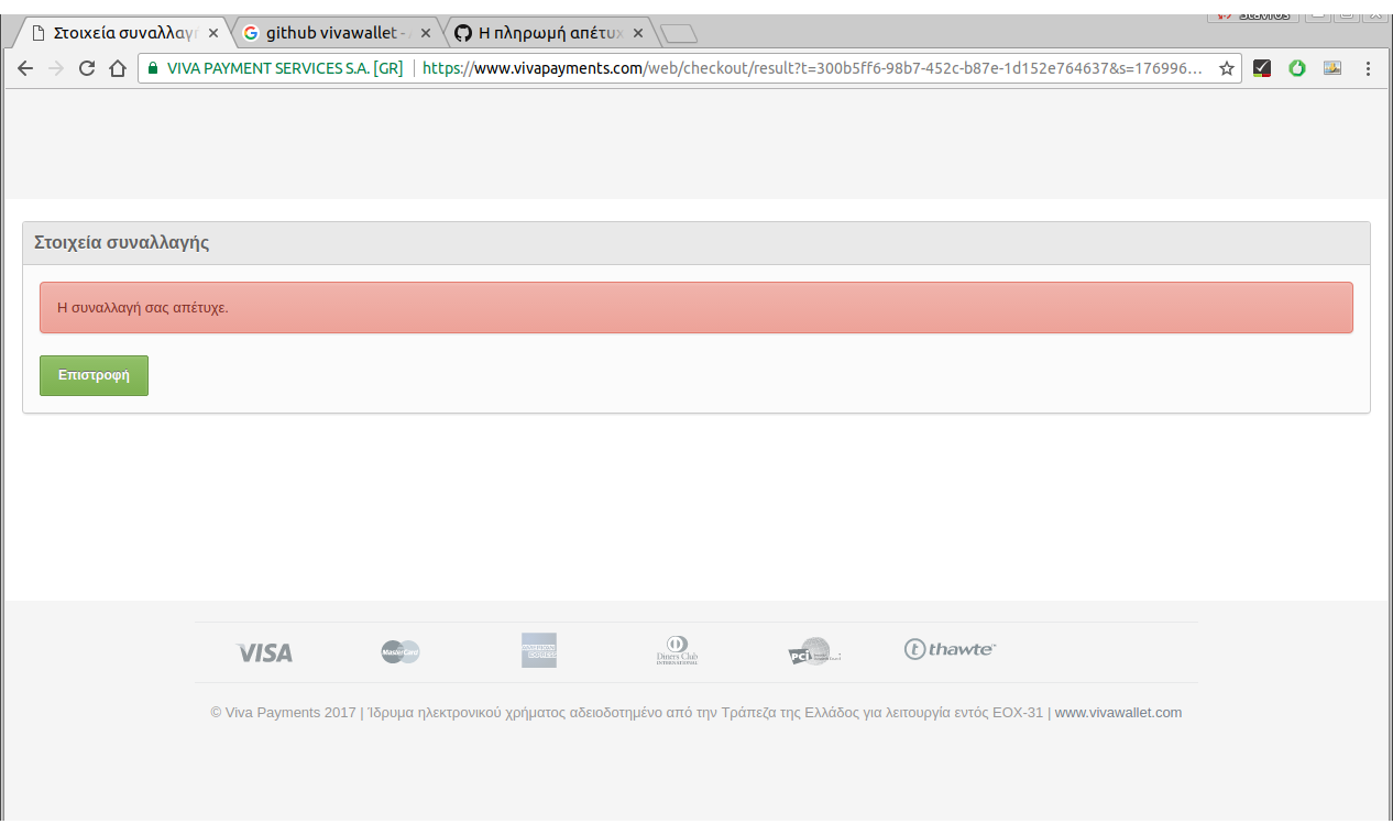 Η πληρωμή απέτυχε! Μήνυμα λάθους με πηγή πληρωμών και τη μέθοδο Redirect · Issue #399 ...