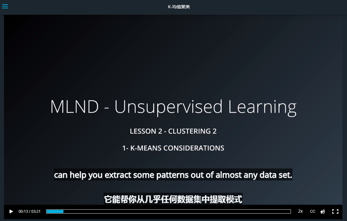 4.非监督学习 > 课程 3：层次聚类法与密度聚类 >1. K-均值聚类>翻译问题 · Issue #71 · udacity/aipnd-issues-zh · GitHub