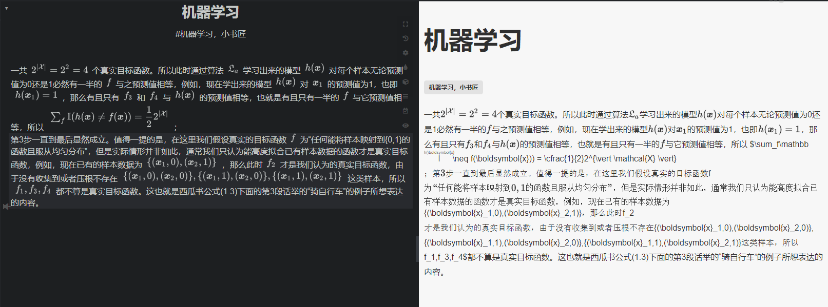 公式渲染不全 · Issue #1598 · suziwen/markdownxiaoshujiang · GitHub