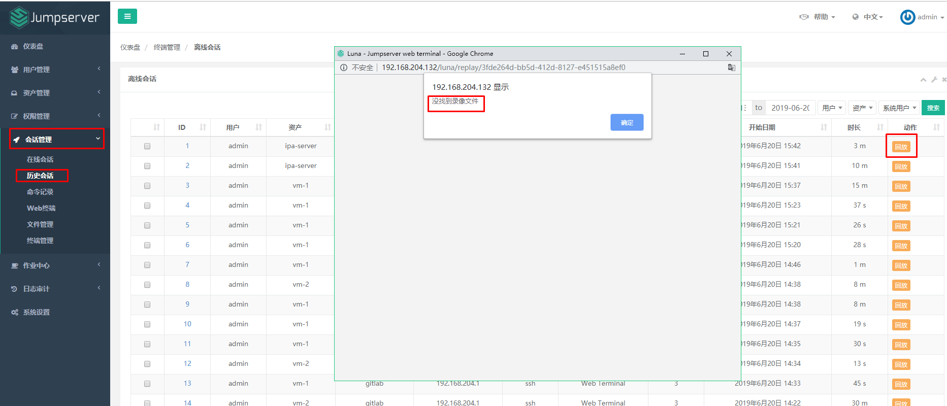 Docker+mysql无法观看回放，目录下没有相关视频文件 · Issue #2822 · jumpserver/jumpserver · GitHub