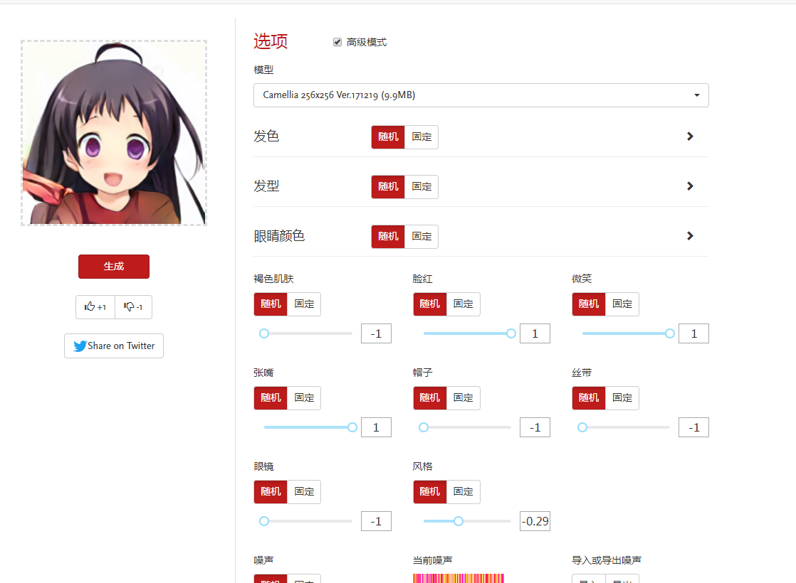 动漫角色生成项目-通过自定义属性 · Issue #394 · 521xueweihan/HelloGitHub · GitHub