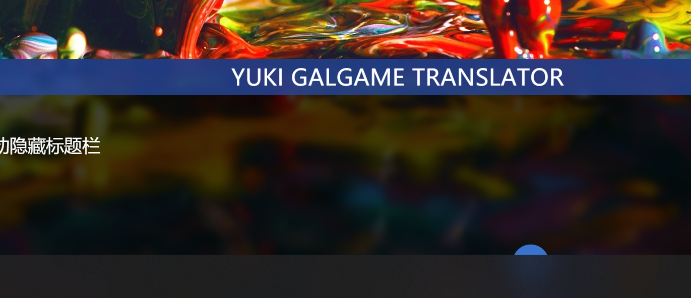 建议: 下方标签栏移动到上方 · Issue #89 · project-yuki/YUKI · GitHub