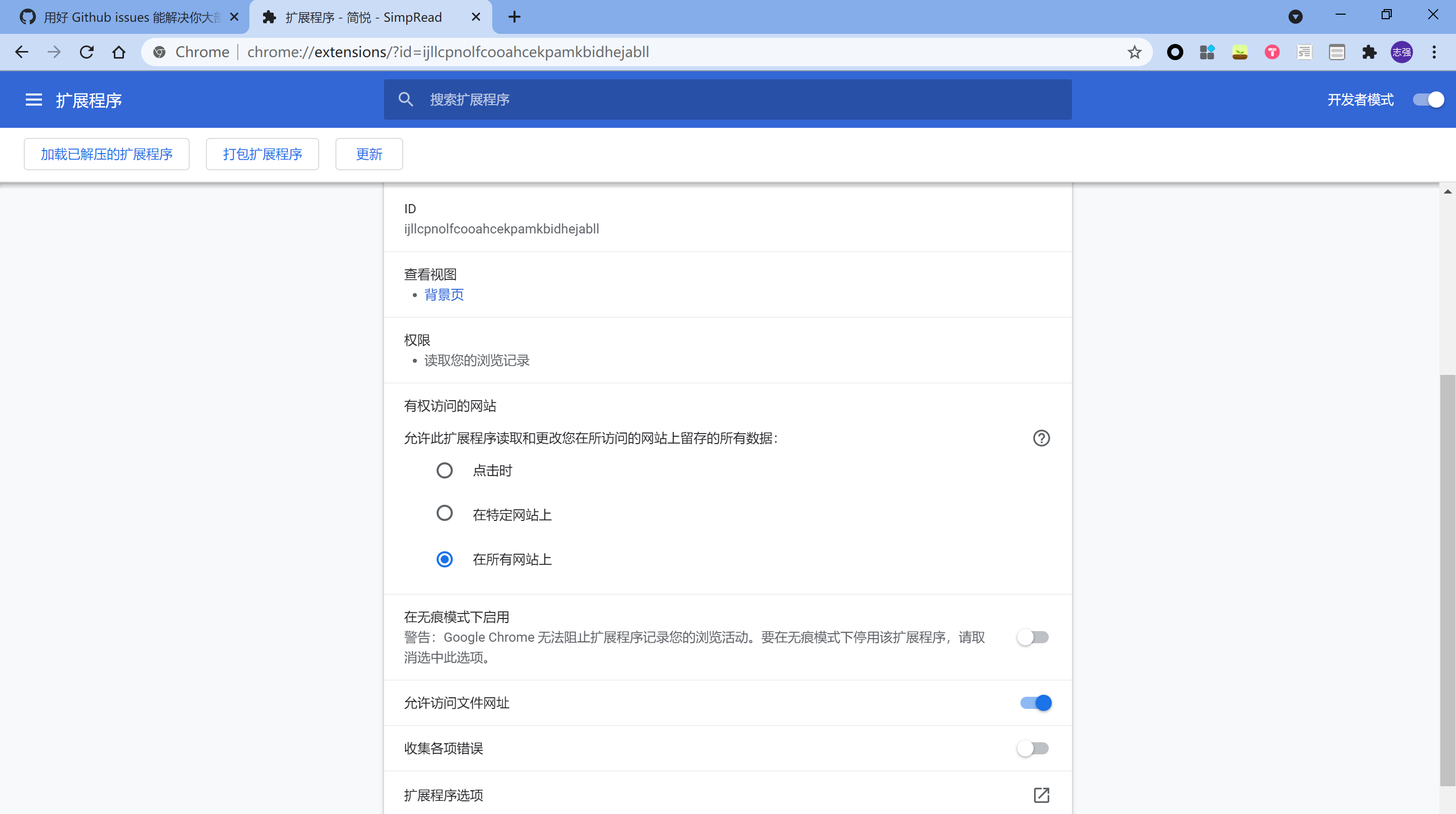 授权坚果云失败 · Issue #2016 · Kenshin/simpread · GitHub