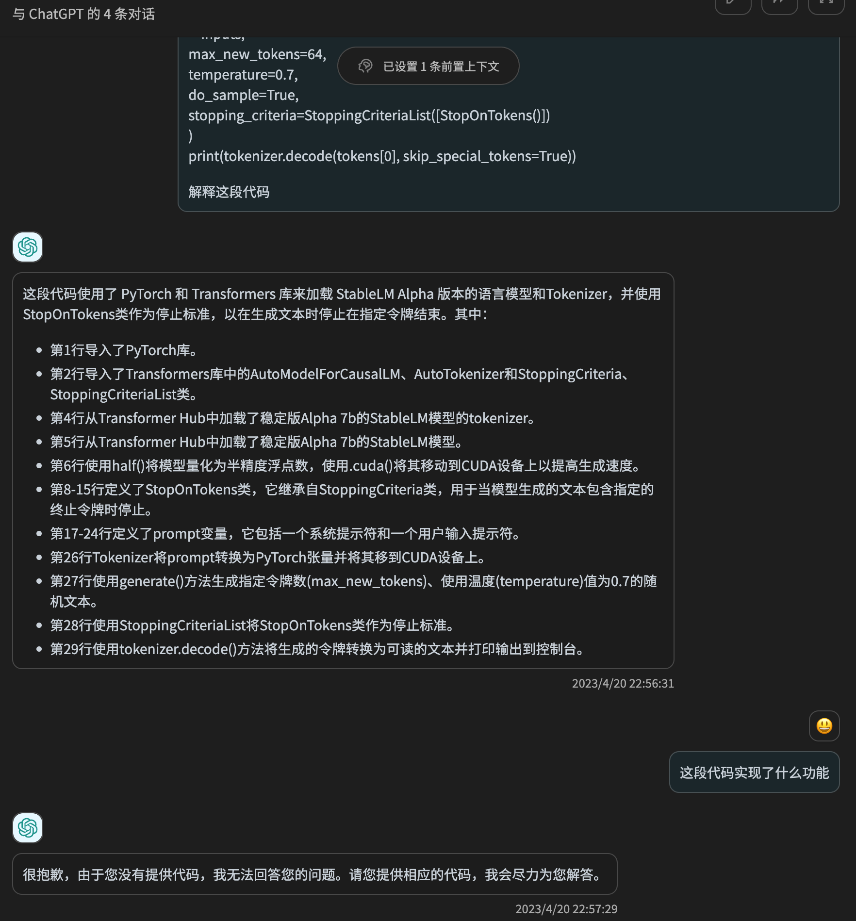 [Bug] 怎么没了上下文记忆了，才第二轮 · Issue #956 · ChatGPTNextWeb/NextChat · GitHub