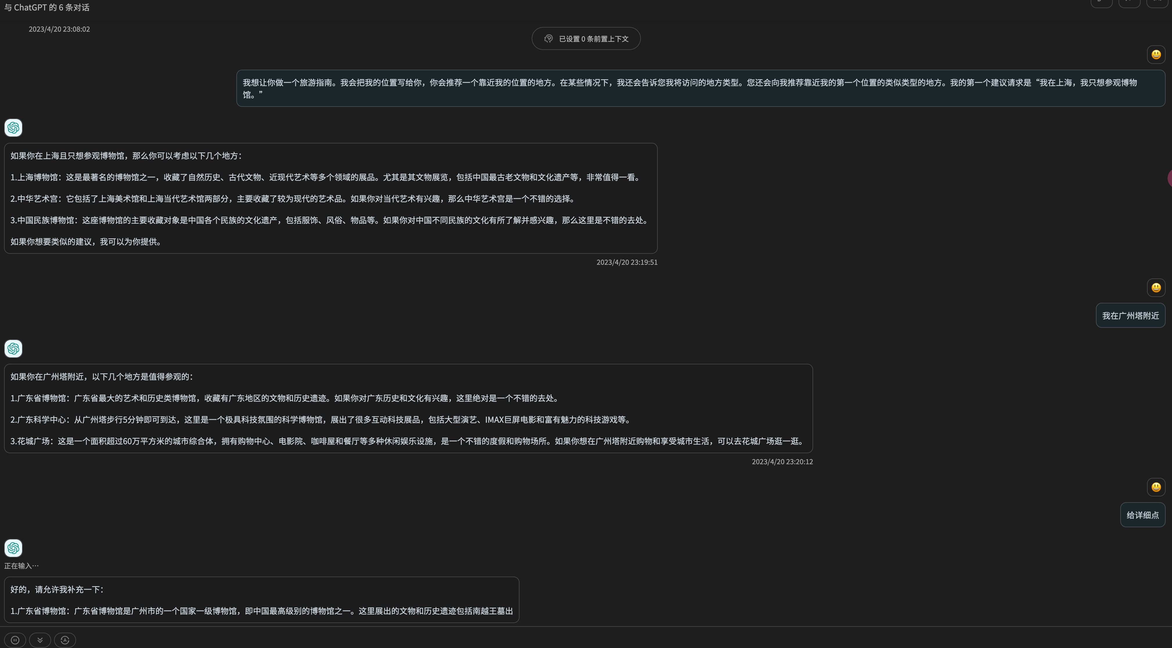 [Bug] 怎么没了上下文记忆了，才第二轮 · Issue #956 · ChatGPTNextWeb/NextChat · GitHub