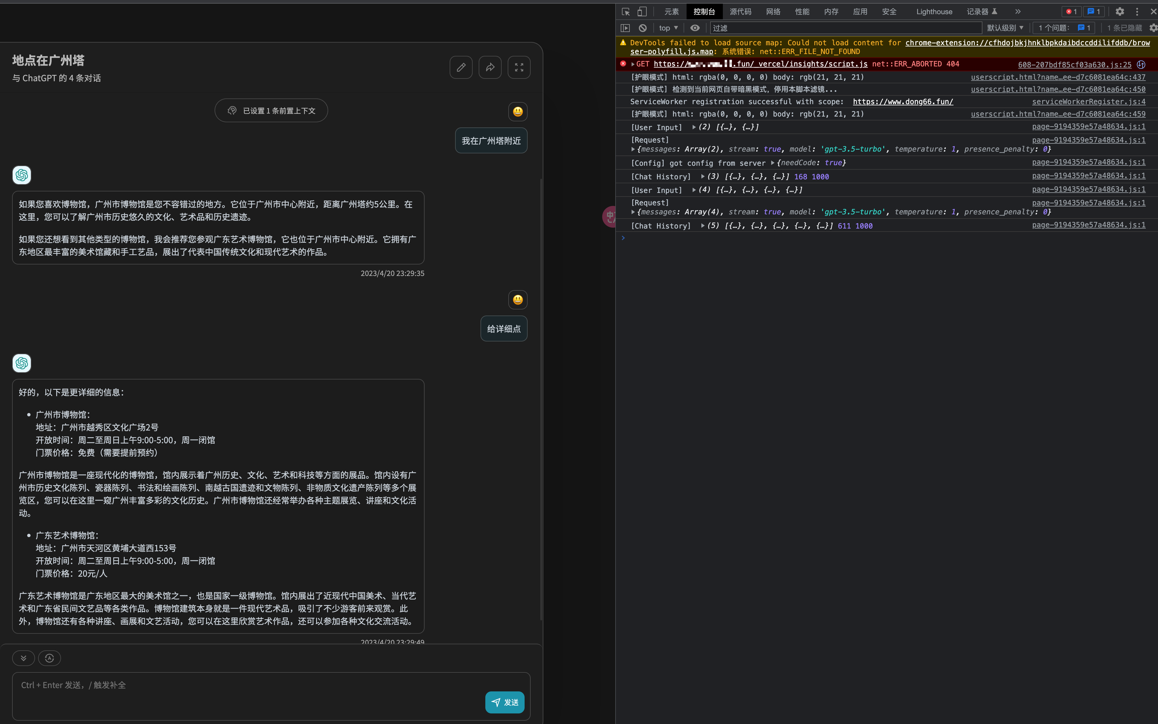 [Bug] 怎么没了上下文记忆了，才第二轮 · Issue #956 · ChatGPTNextWeb/NextChat · GitHub