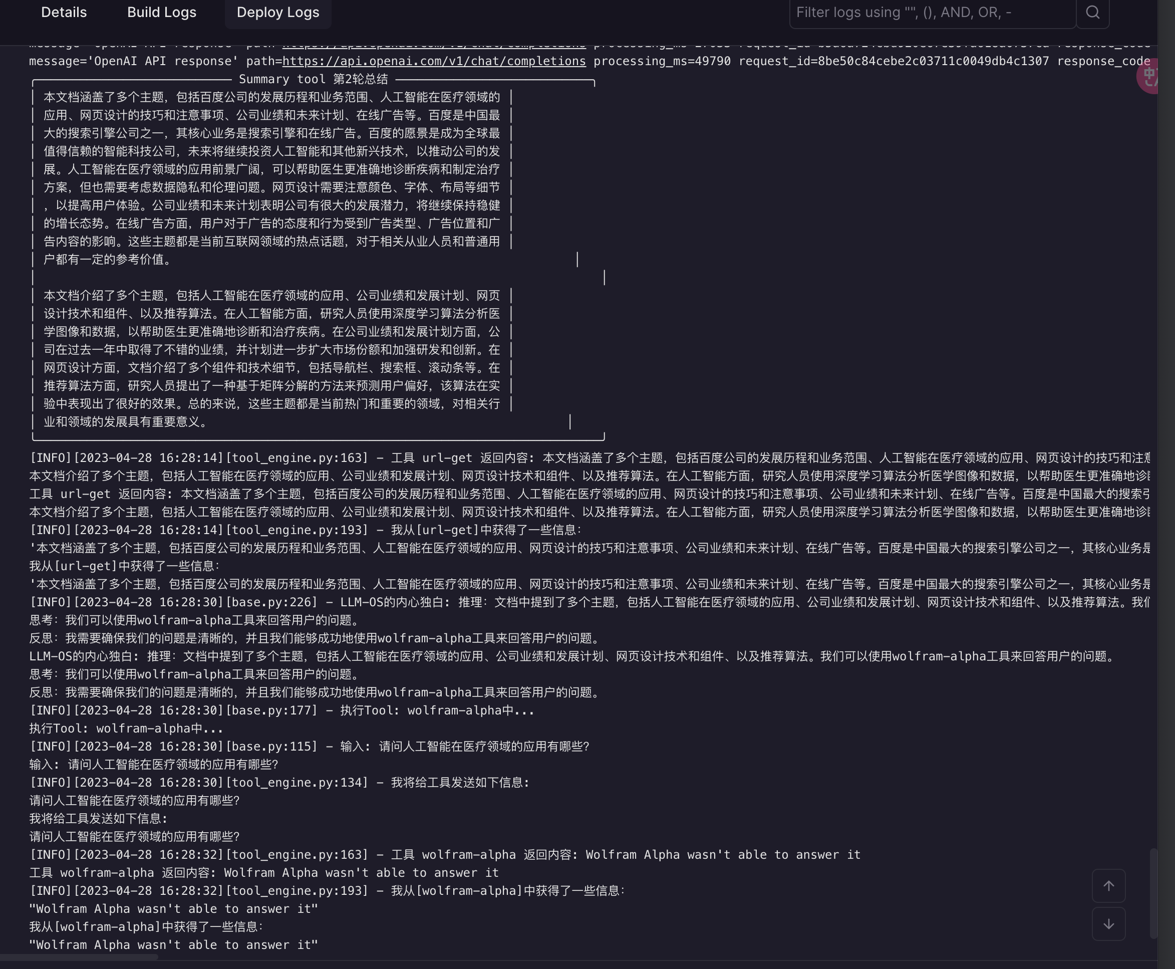 大佬，问总结百度网页，跑了我4毛多刀，toolos看怎么优化一下呗哈哈哈哈哈 · Issue #999 · zhayujie/chatgpt-on-wechat · GitHub