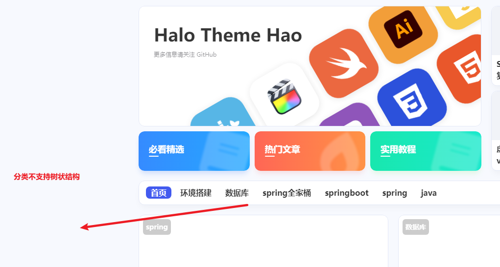 分类不支持树状菜单 · Issue #177 · liuzhihang/halo-theme-hao · GitHub