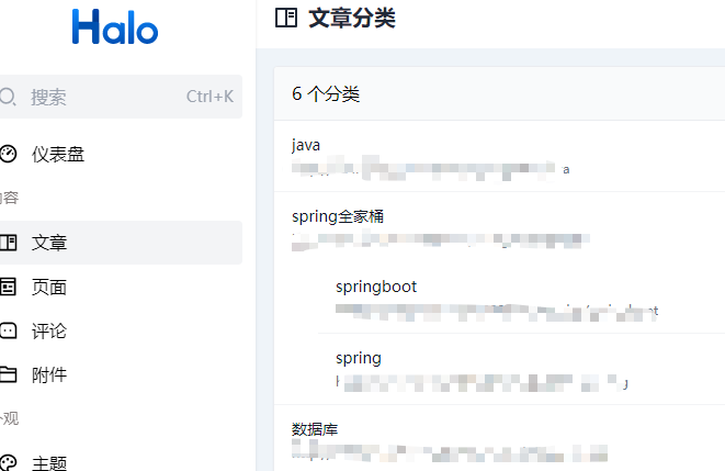 分类不支持树状菜单 · Issue #177 · liuzhihang/halo-theme-hao · GitHub