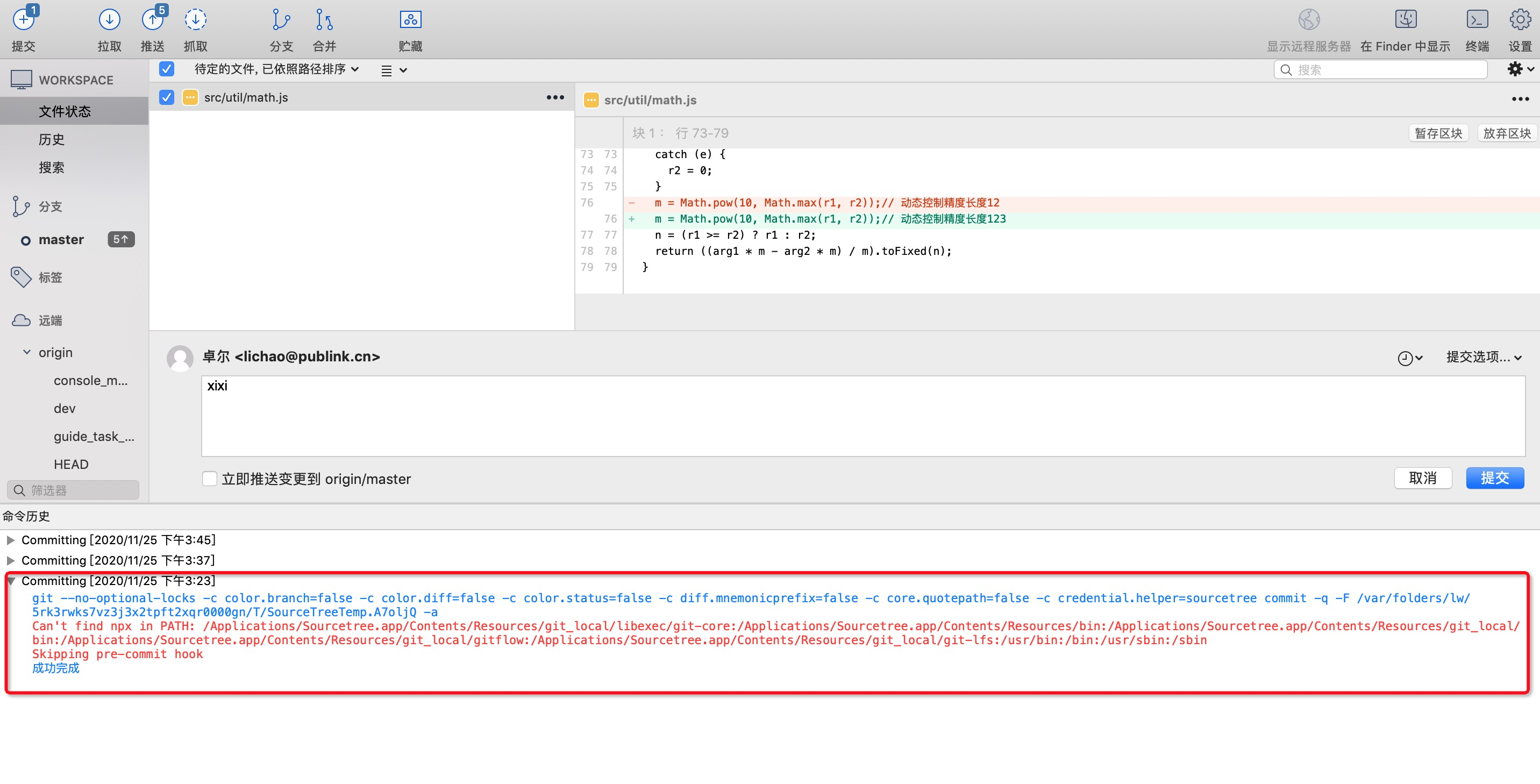 [Feature] enable Sourcetree & nvm for mac · Issue #815 · typicode/husky · GitHub