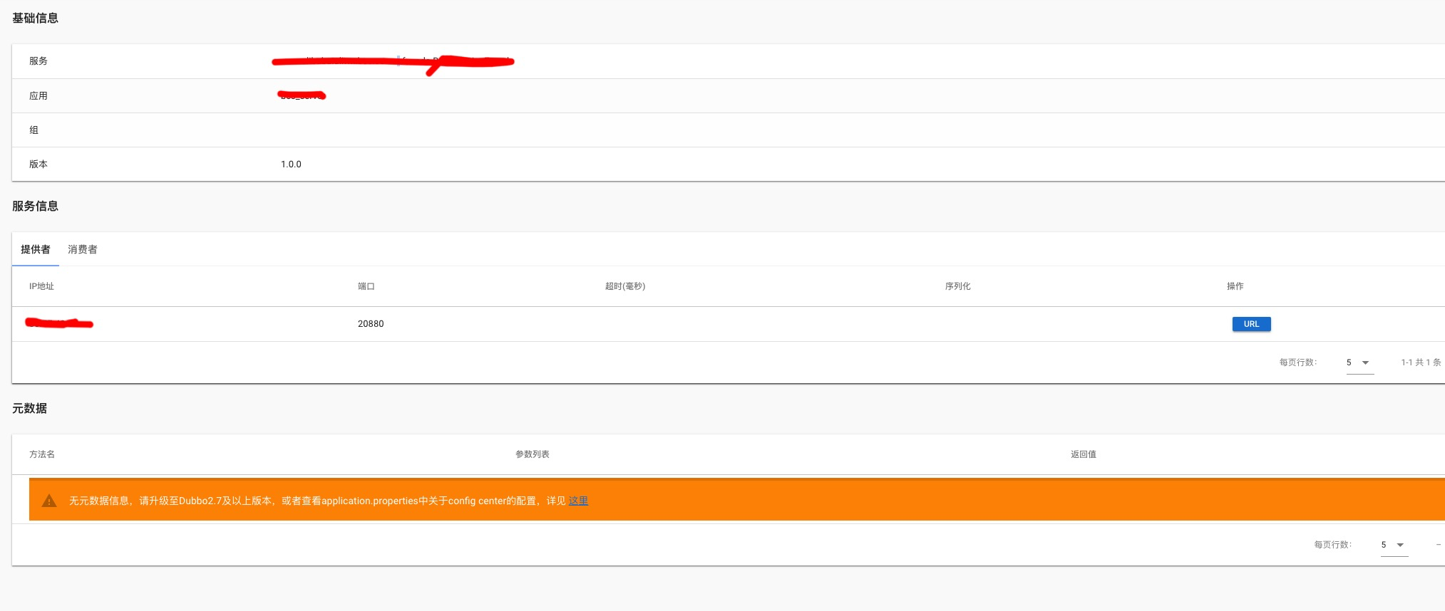 无元数据信息，请升级至Dubbo2.7及以上版本，或者查看application.properties中关于config center的配置 · Issue #476 · apache ...