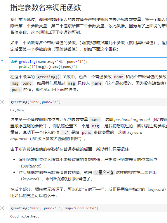 函数内参数输入问题 · Issue #921 · neolee/pilot · GitHub