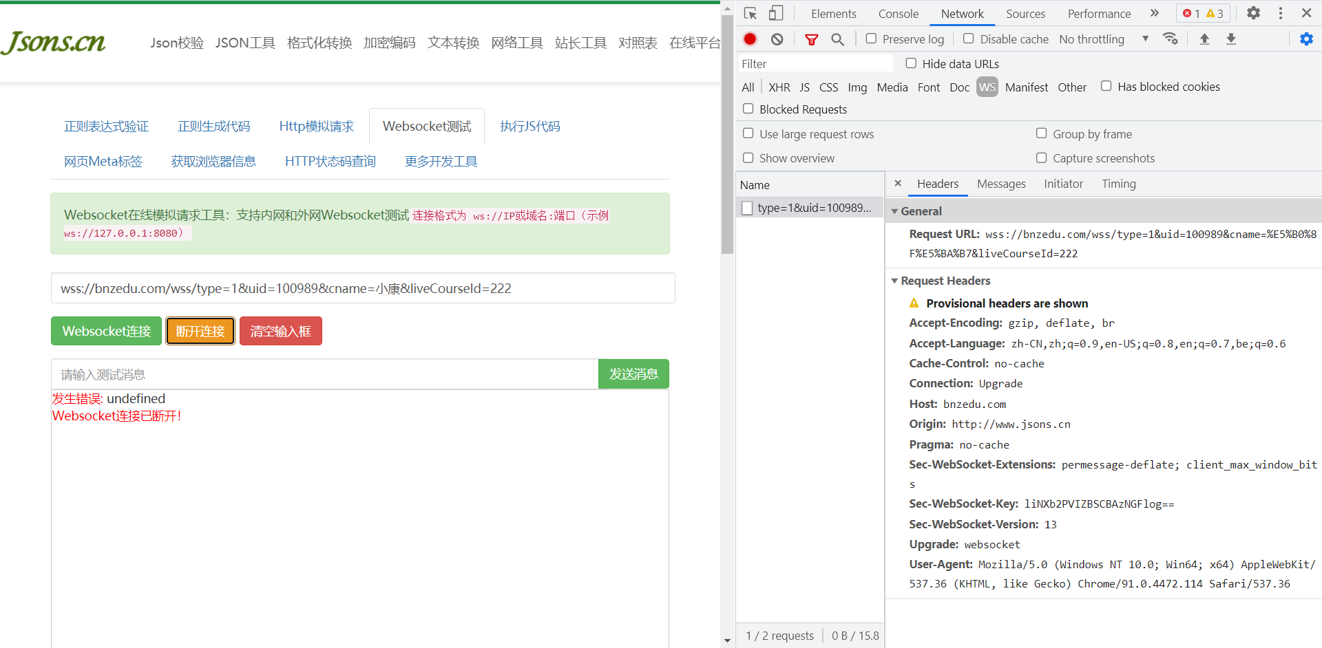 能有什么方法能看到websocket服务器的握手包是否已经发送吗? · Issue 193 · Yeautyye Netty