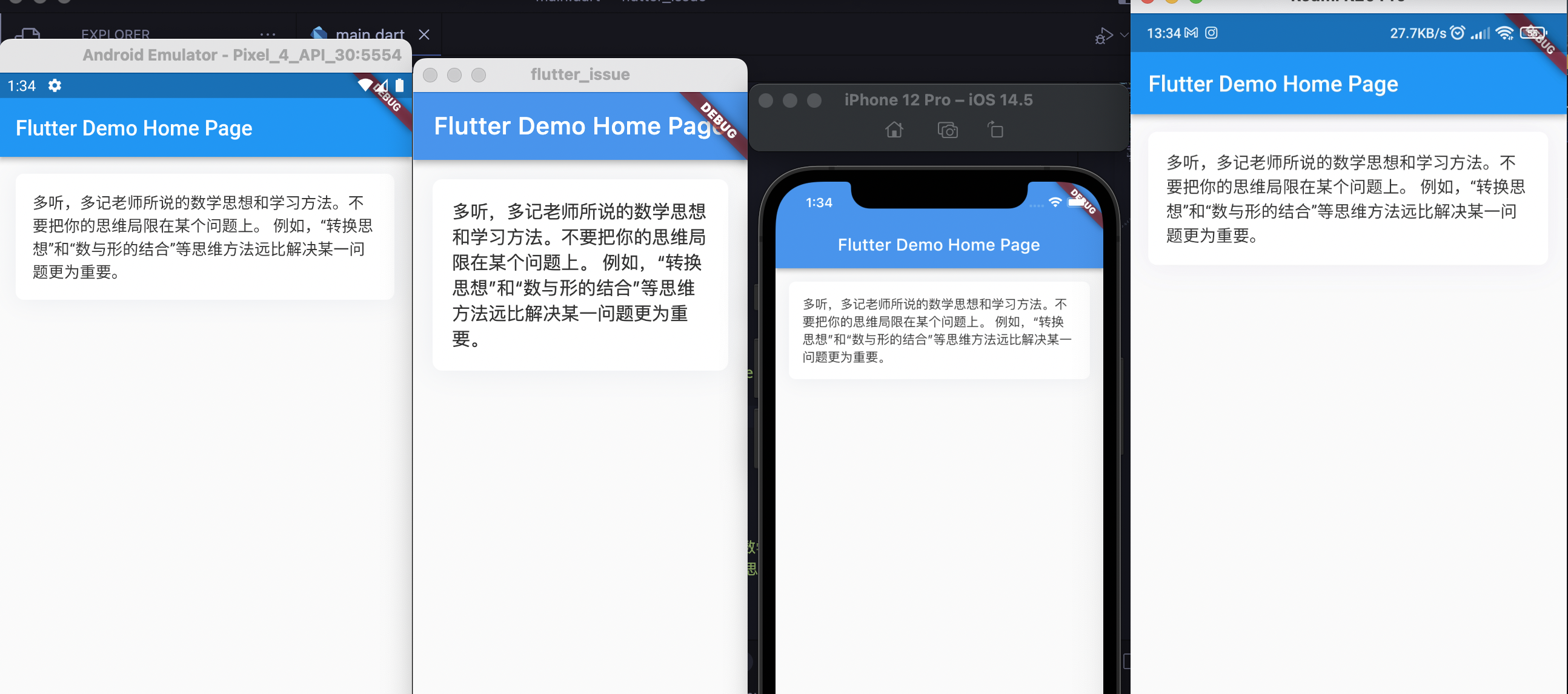 Text Unexpected Soft Wrap Behavior When Render Text · Issue 33576 · Flutterflutter · Github