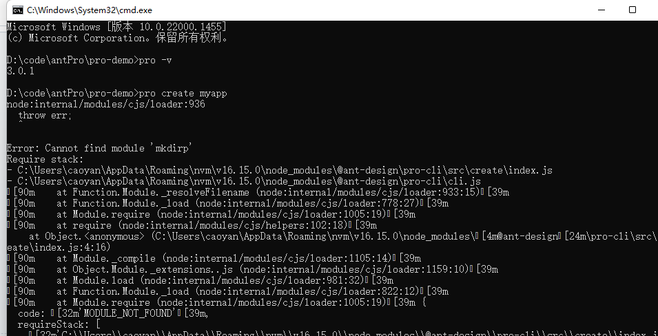 🐛 [BUG] window中报错mkdirp · Issue #10537 · ant-design/ant-design-pro · GitHub