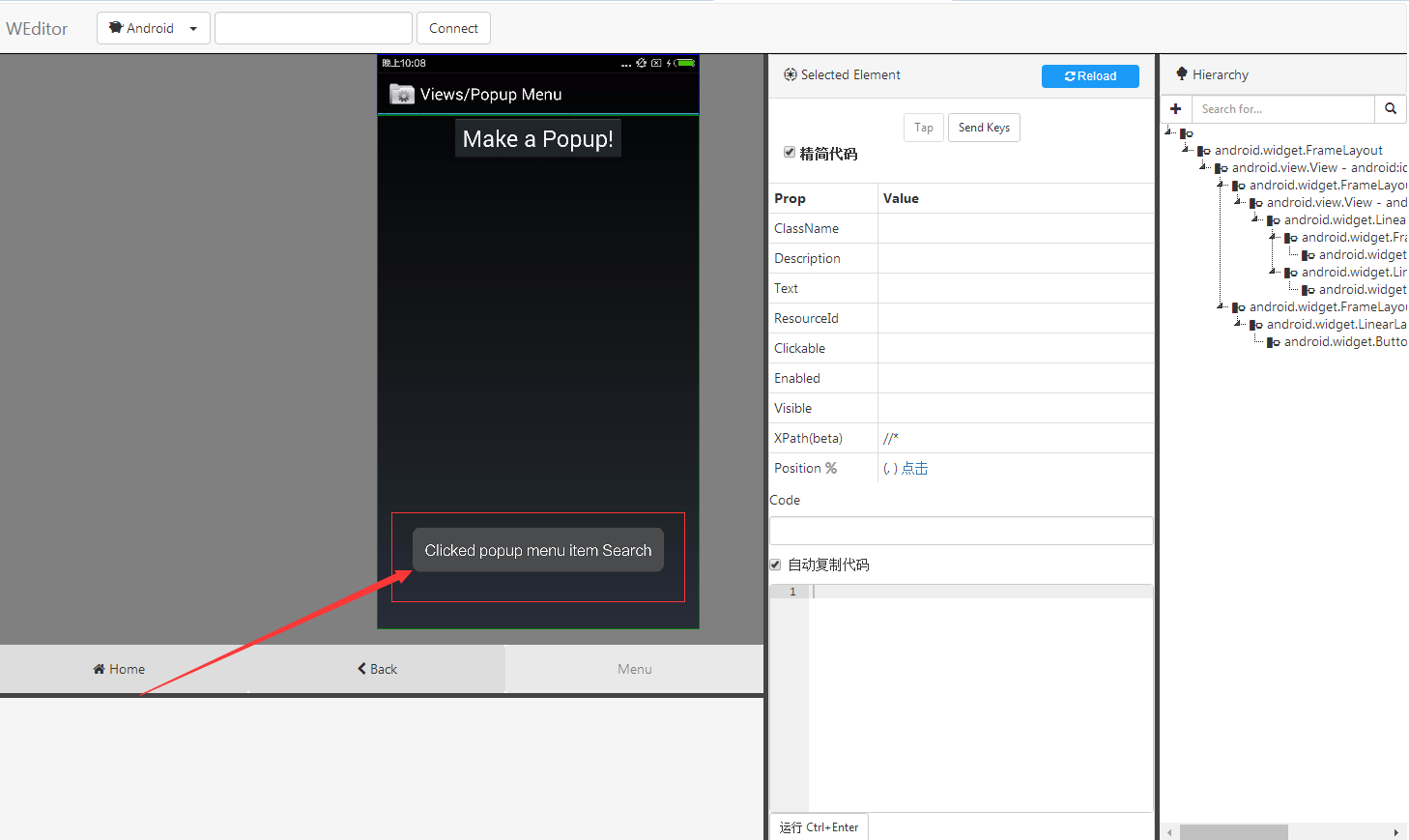 如何获取页面toast · Issue #173 · NetEaseGame/ATX · GitHub