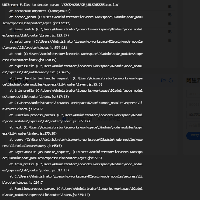 VUE 的d2admin 构建失败 · Issue #880 · alibaba/ice · GitHub