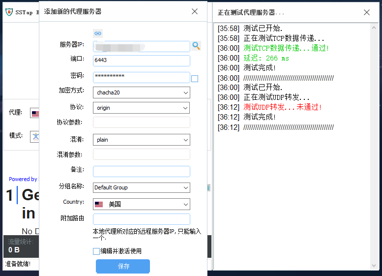 UDP转发失败 · Issue #69 · mritd/dockerfile · GitHub
