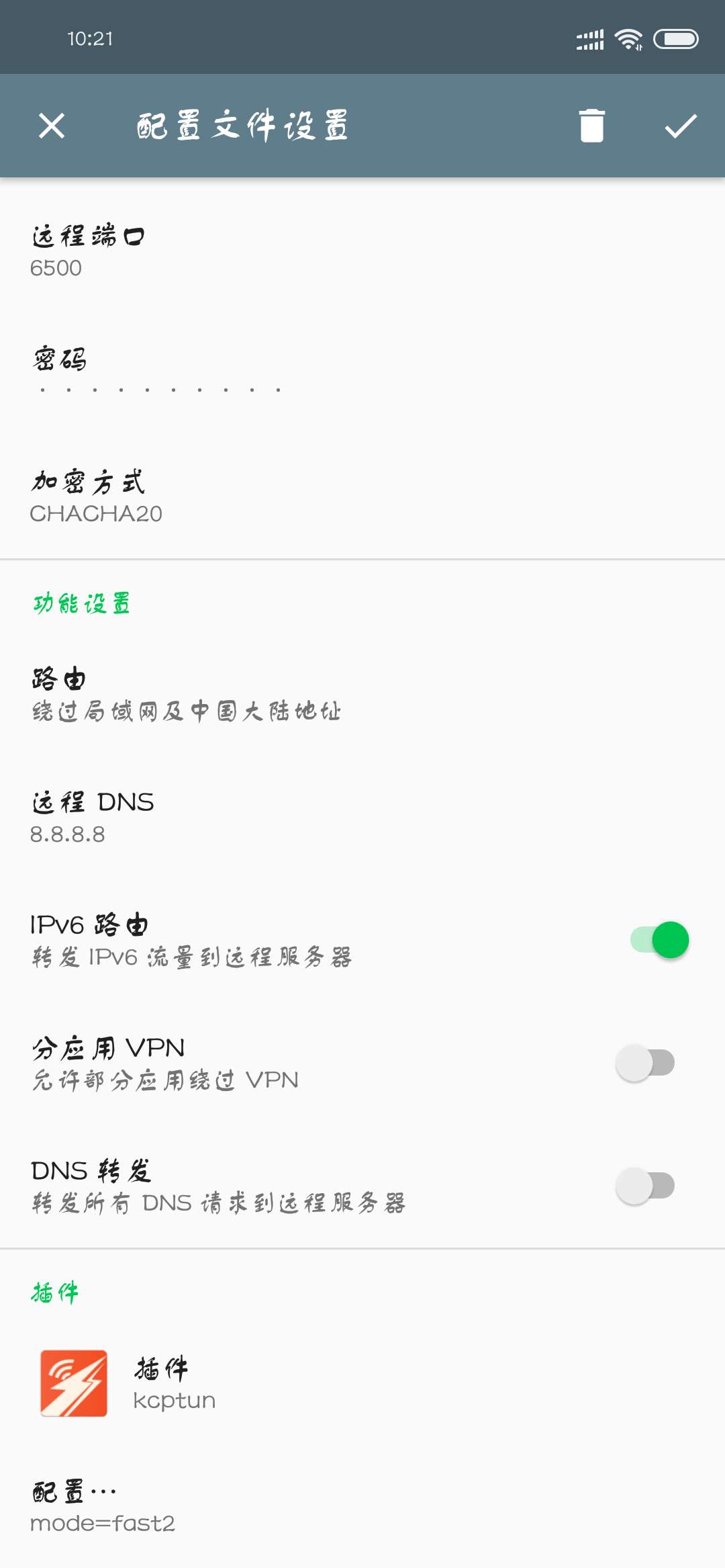 能提供一个安卓kcp示例吗 · Issue #71 · mritd/dockerfile · GitHub